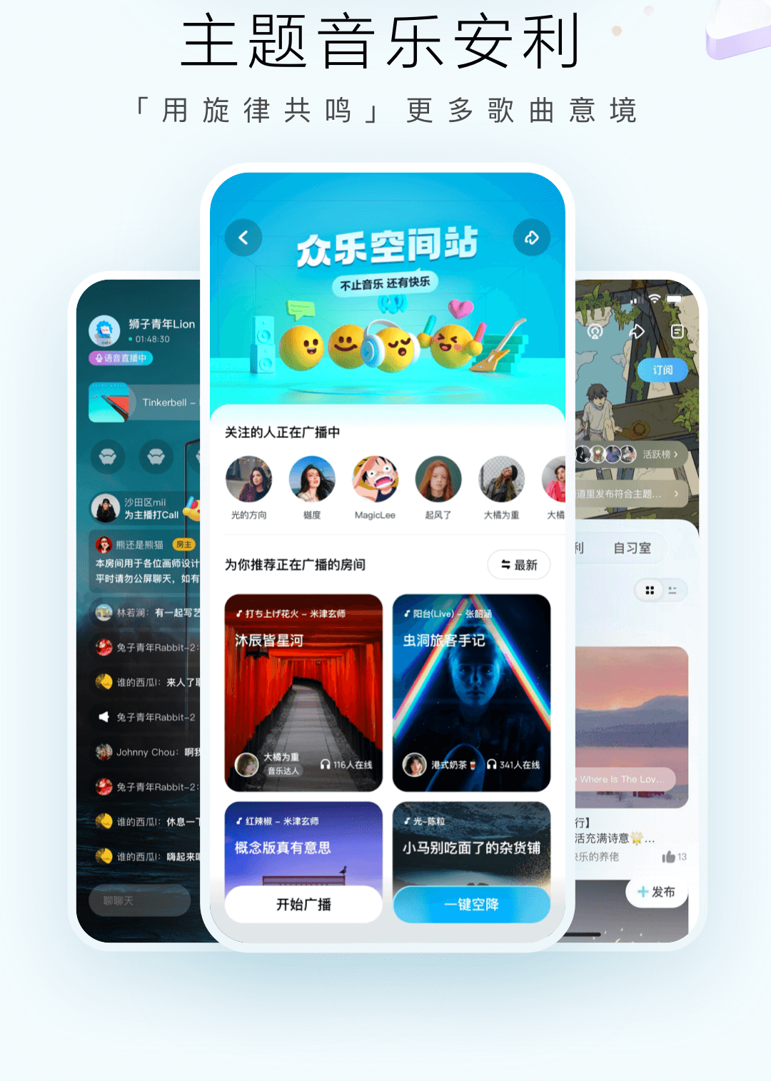 酷狗概念版：因乐相遇！